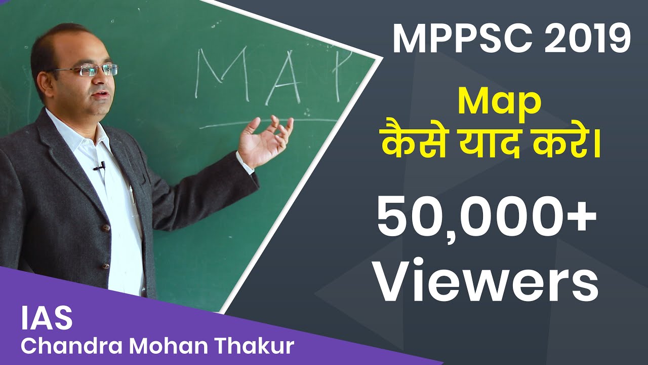How to read a MAP by IAS Chandra Mohan Thakur | MPPSC Pre की Geography ...