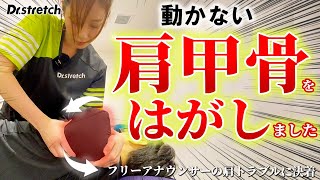 40代の男性に「肩甲骨はがし」「股関節ストレッチ」した結果は？！フリーアナウンサーがドクターストレッチを体験