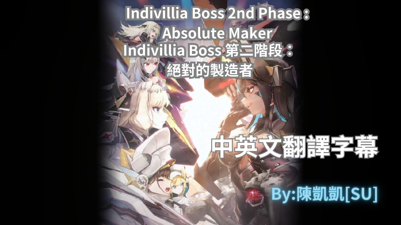 NIKKE Absolute Maker 絕對的製造者 中英文字幕翻譯By陳凱凱[SU] - YouTube