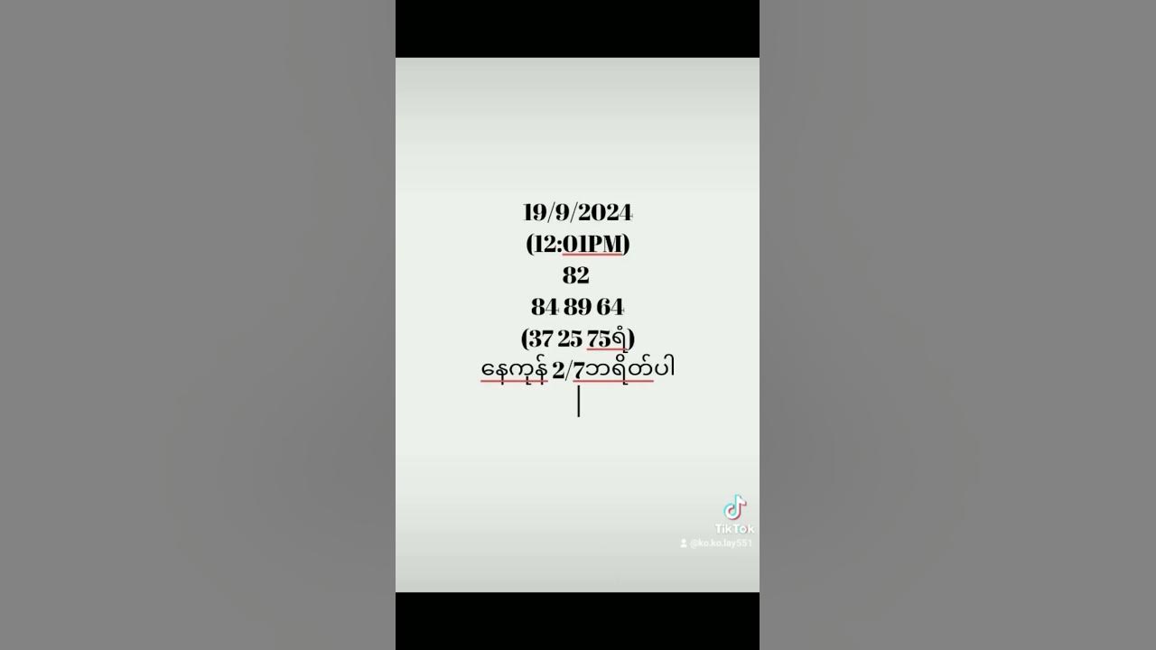 19 9 2024 12 01pm တစ်လုံးပိုင်ရရင် 4578နဲ့ကပ်ပါအဲဒါပေါက်ဂဏန်းပါမနက
