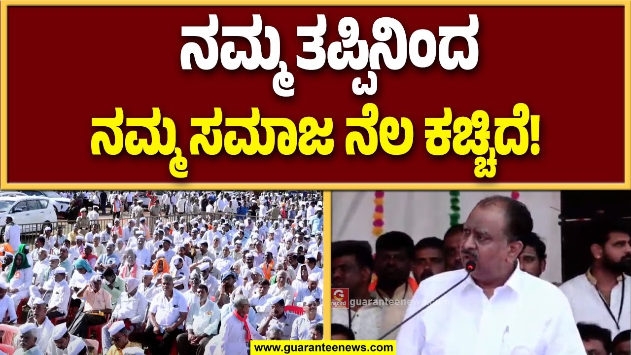 ಏಕತಾ ಸಮಾವೇಶ ವೀರಶೈವ ಲಿಂಗಾಯತರ ’ಪುನರುತ್ಥಾನ ಸಮಾವೇಶ’ ಆಗಬೇಕು..! | Shankar ...
