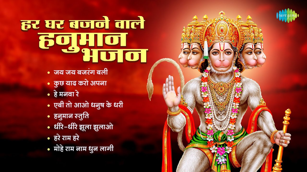 Jai Jai Bajrang Bali | Kuch Yad Karo Apna | He Manwa Re | Ab To Aao ...