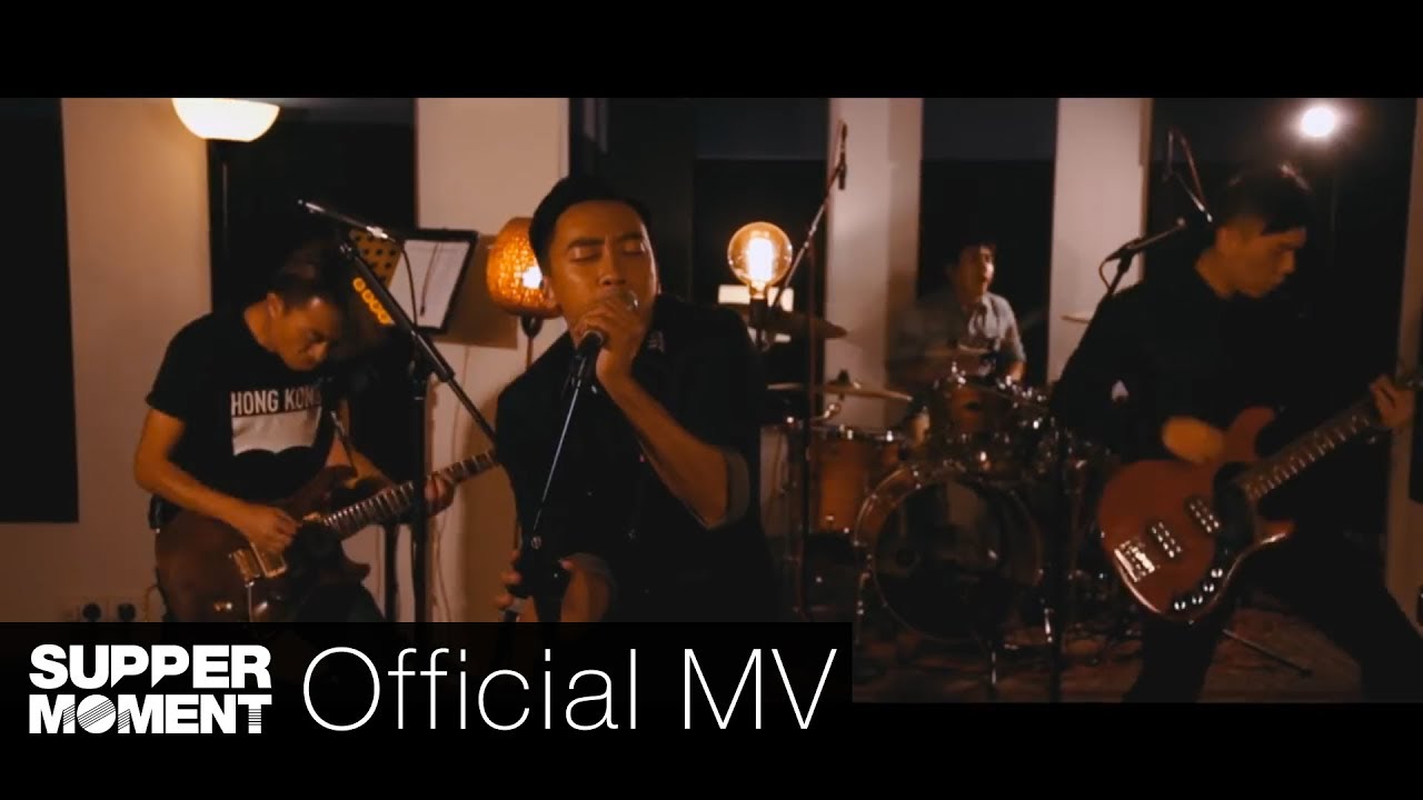 Supper Moment - 同一 Official MV - YouTube