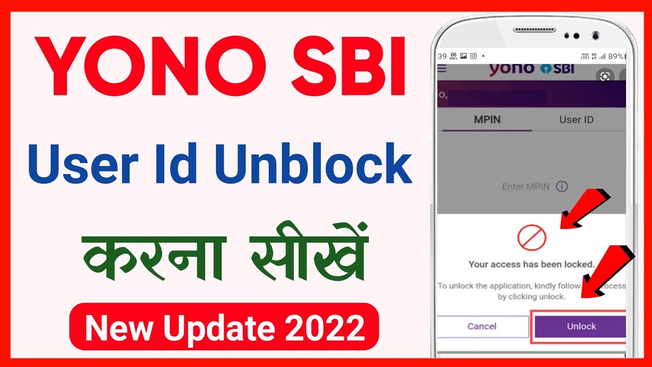 Yono User In Unblock Kaise Kare 2022 How To Unblock Yono User Id yono-user-in-unblock-kaise-kare-2022-how-to-unblock-yono-user-id