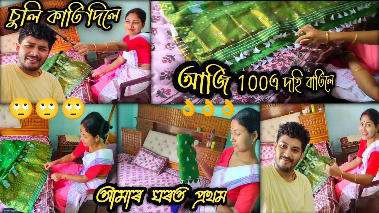 2023||vlog||new assamese vlog||22 may||viral - YouTube