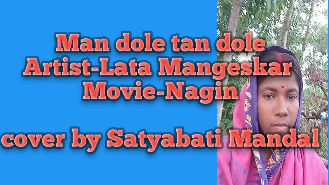 Man dole tan dole//Satyabati Mandal - YouTube