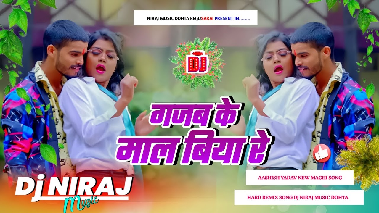 Dj Niraj music ।। gajab ke mal biya re // ashish yadav maghi old song ...