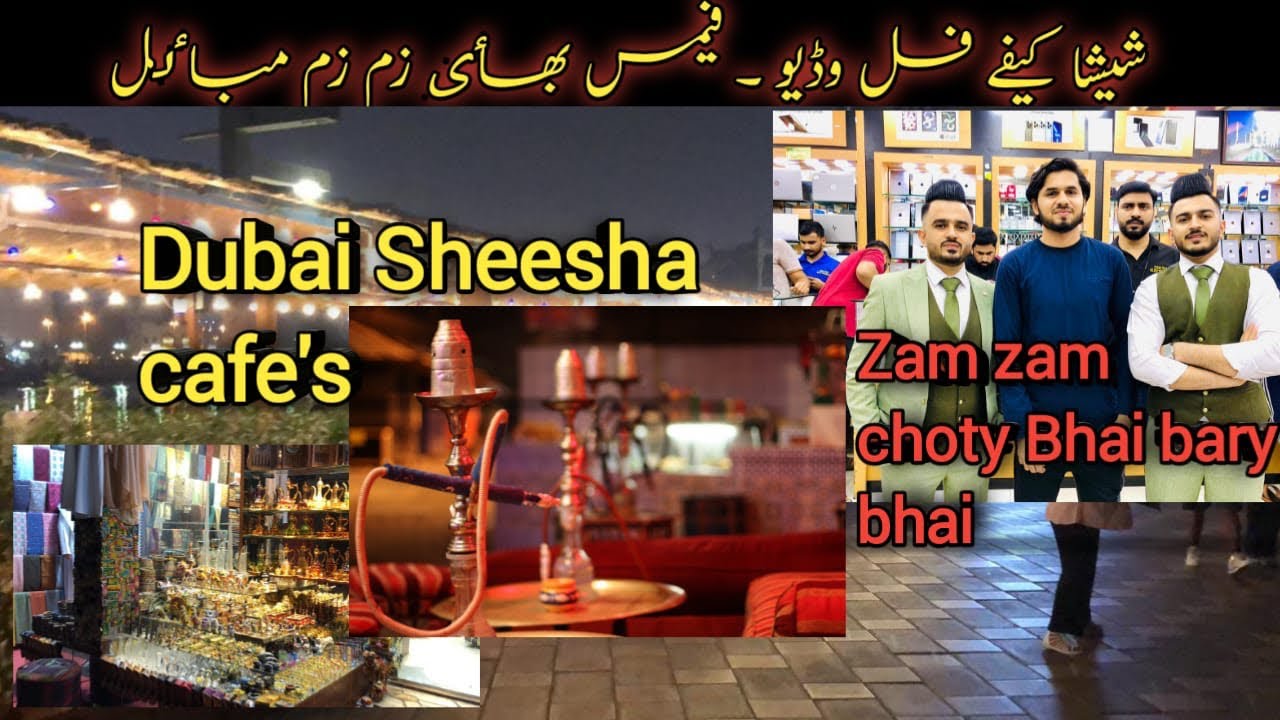 Sheesha cafe in Dubai | Zam zam mobile shop | choty bhai bary bhai # ...