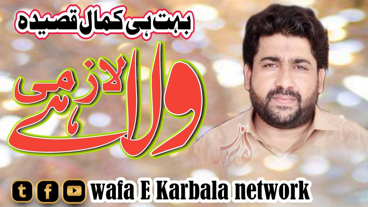 zakir najaf Abbas bosal/qasaid/jhamra sharif chakwal - YouTube