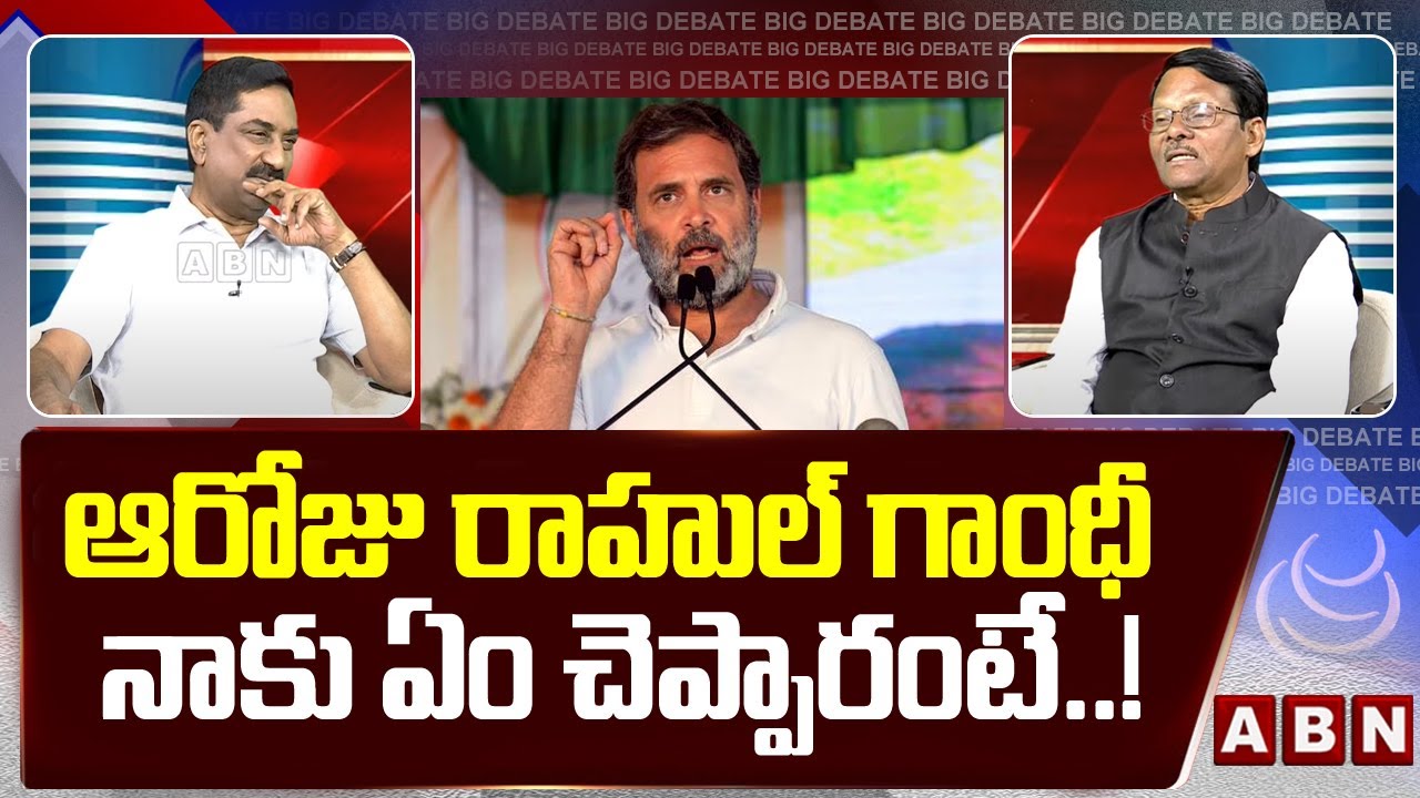 ఆరోజు రాహుల్ గాంధీ నాకు ఏం చెప్పారంటే..! | Koppula Raju | Rahul Gandhi ...