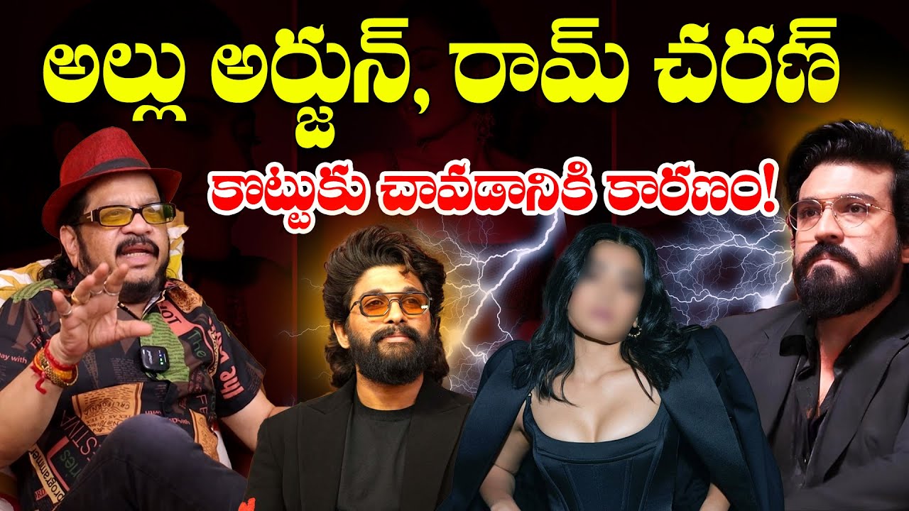 Geetha Krishna Unexpected Serious React On Ram Charan Behavior With ...
