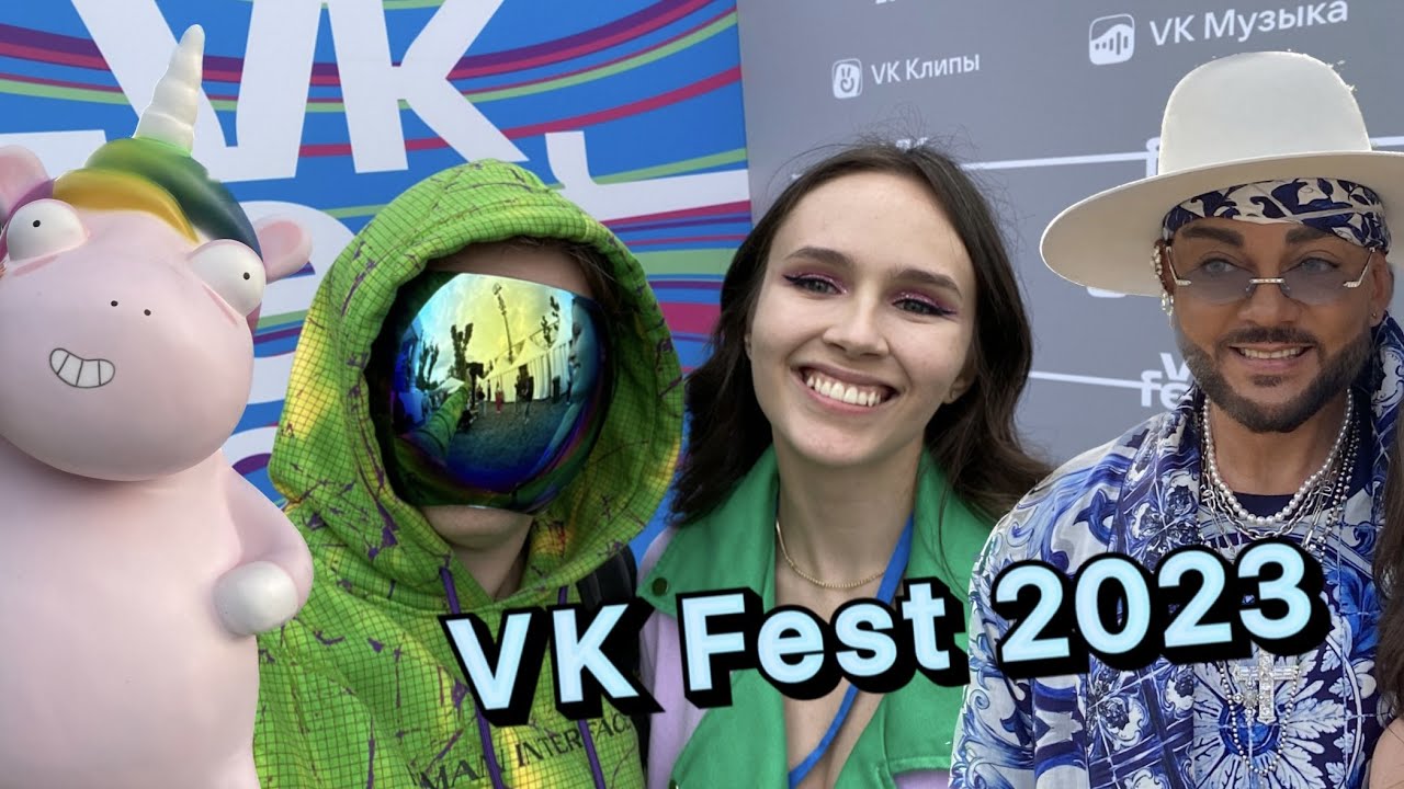 Влог с VK Fest 2023 👍 с Оператором. - YouTube