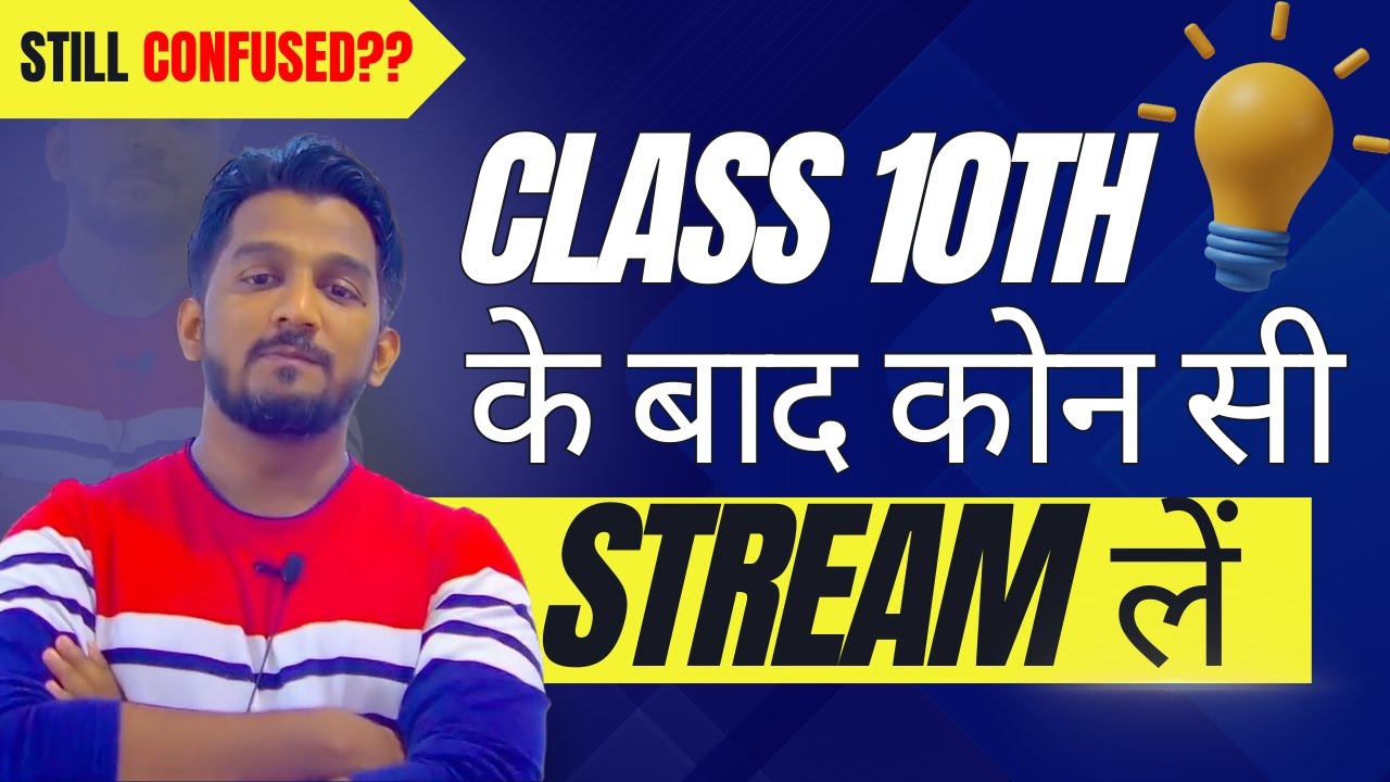 What To Do After Class 10th🔥Stream Selection | Career Guidance ...