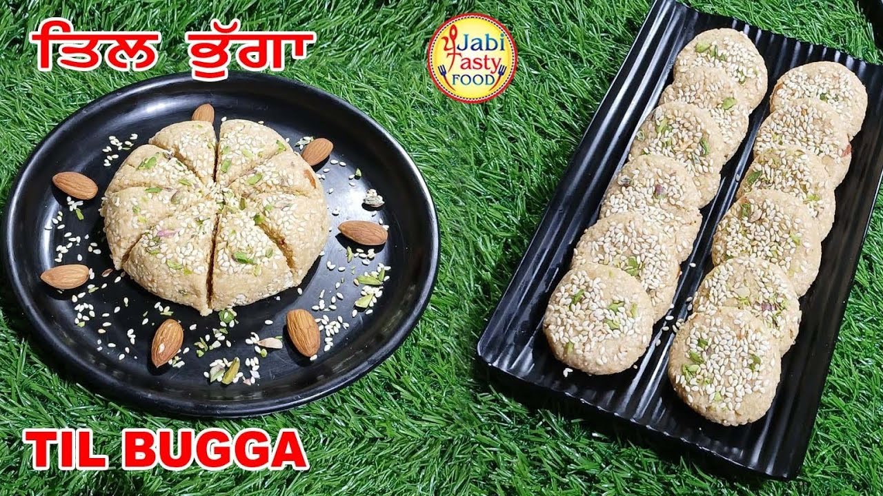 Til Bugga Ki Simple Recipe || ਤਿਲ ਭੁੱਗਾ ਬਣਾਉਣ ਸੋਖਾ ਤਰੀਕਾ - YouTube