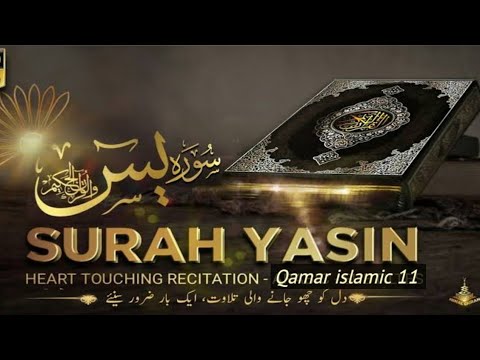 Surah yaseen||(yasin) Most beautiful recitation of surah yaseen ||Qamar ...