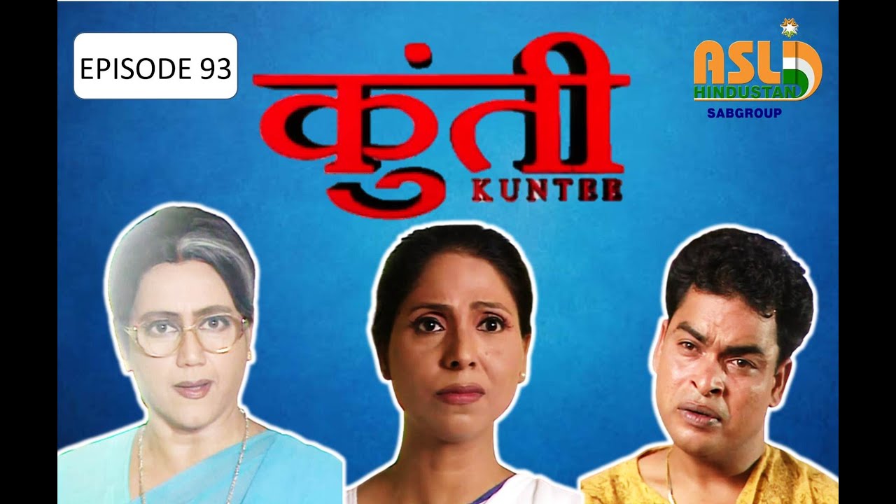 Watch - KUNTEE | EP - 93 | tv show | watch indian tv shows online free ...