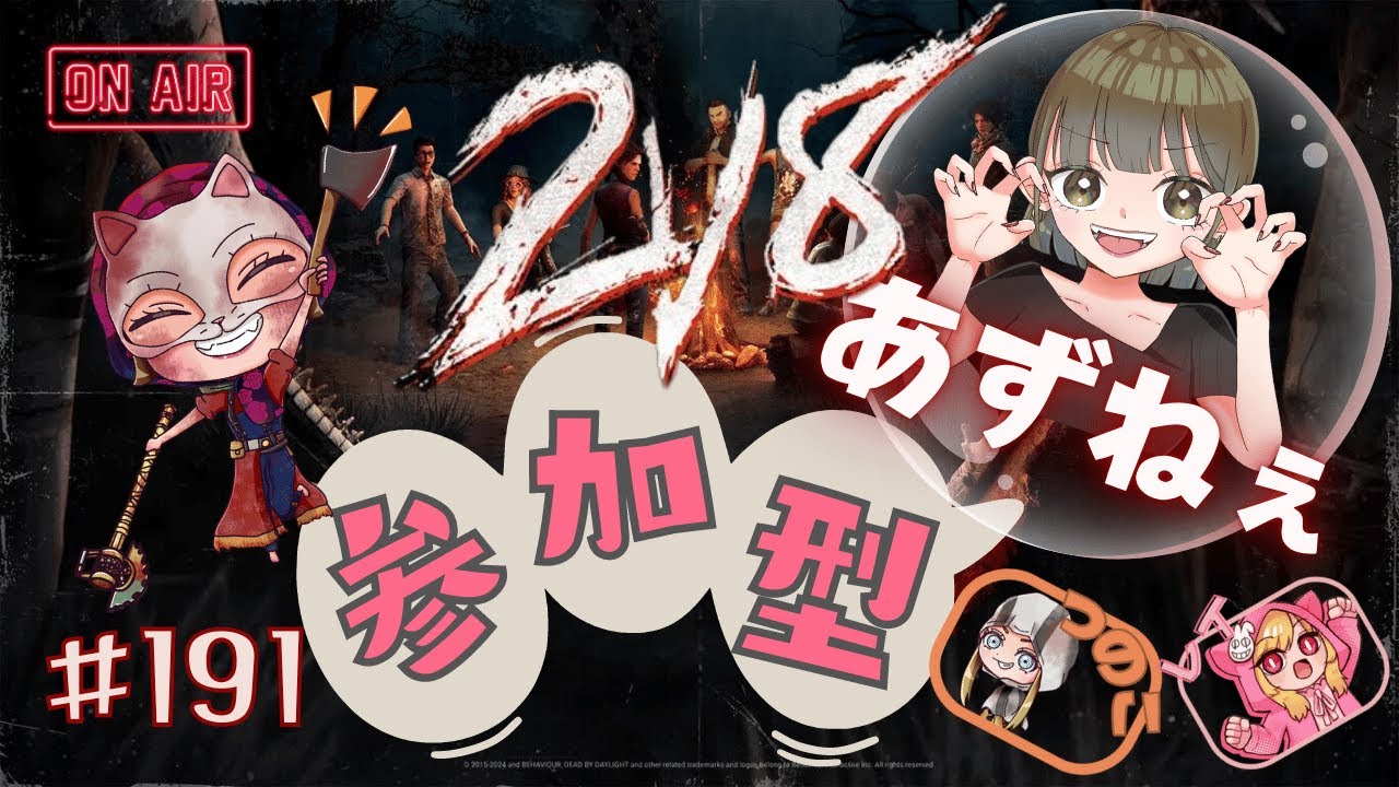 【DBD】ライブ配信#191 2v8参加型！集まって！ - YouTube