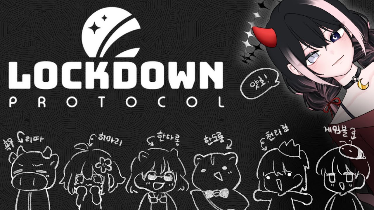 LOCKDOWN Protocol 플레이!!!! - YouTube