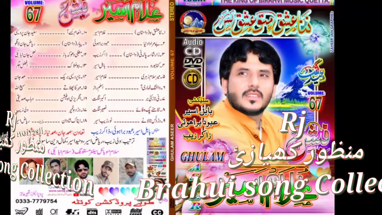 Ghulam Aseer Vol 67 Brahui song 27 collection by Rj Manzoor Kiazai ...