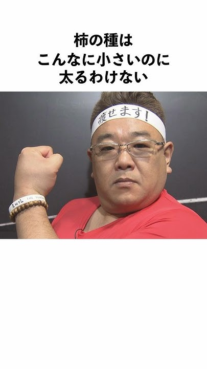 カロリーゼロ論者サンドウィッチマン伊達みきおの面白い雑学shorts Youtube