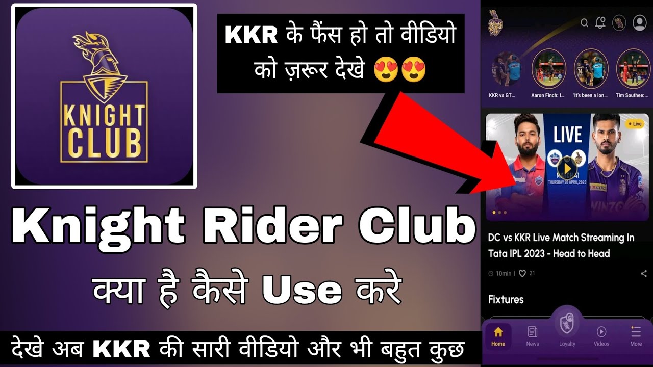 Knight Riders Club App | Knight Clup App Kaise Use Kare| Knight Riders ...