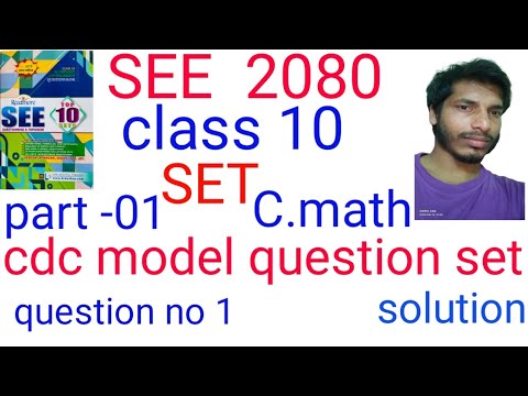 cdc model question set solution || c math || class 10 || readmore 10 ...