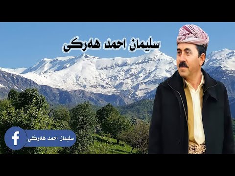 sliman ahmad harki 1998سلێمان احمد هه‌رکی