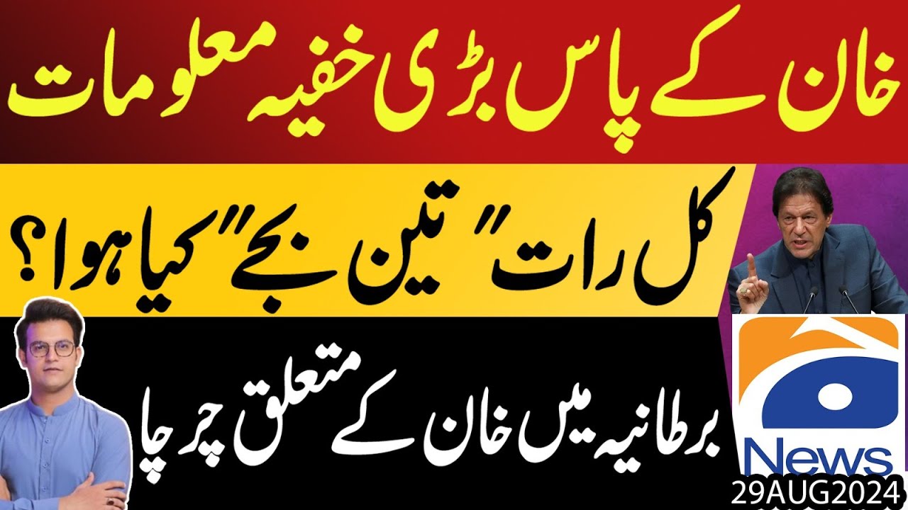 Imran Khan kay Pass Khufia Information | kal Raat 3 bajay kya hua ...