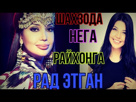 Райхон нега Шахзода билан алокаси узилганини айтиб берди