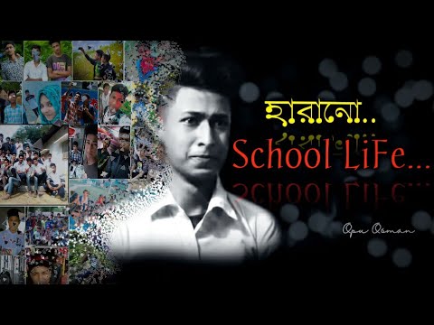 Harano school life | হারানো স্কুল লাইফ | Opu | Opu Osman | - YouTube