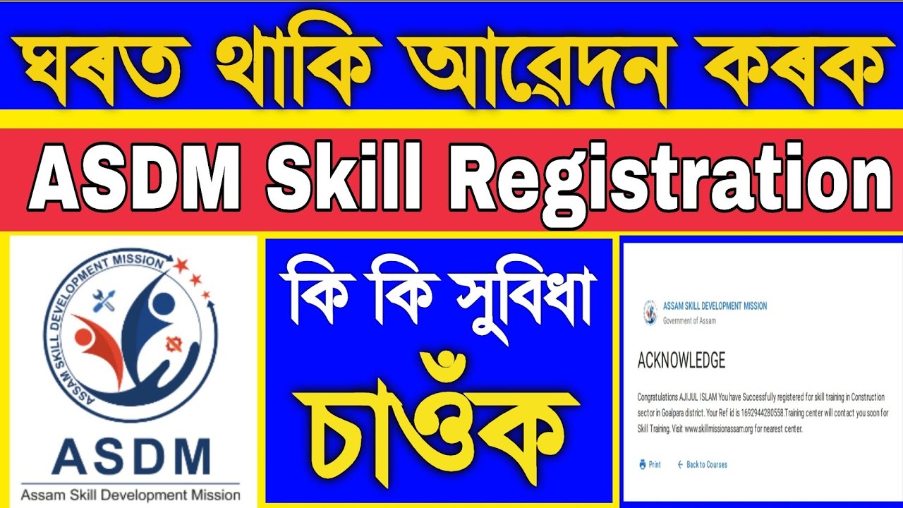 ASDM Apply Online Assam| Assam Skills Development Missing Online ...