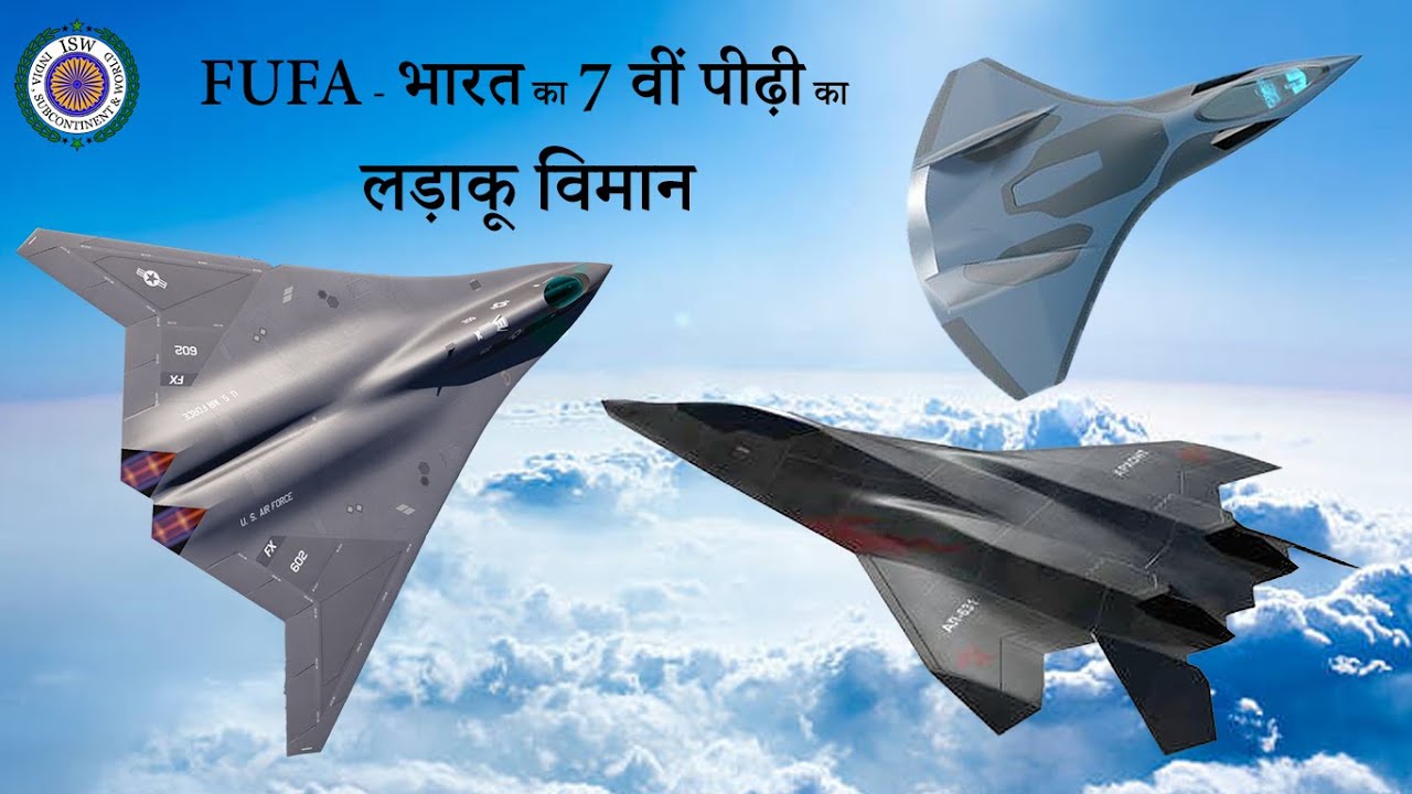 Futuristic Unmanned Fighter Aircraft (FUFA) India's 7th Generation ...