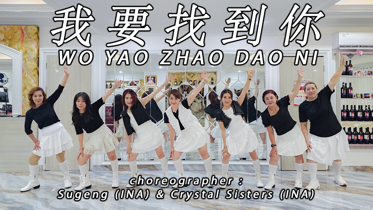 WO YAO ZHAO DAO NI 我要找到你 · Xiao A Feng 小阿枫 | LINE DANCE | MINNIE ...