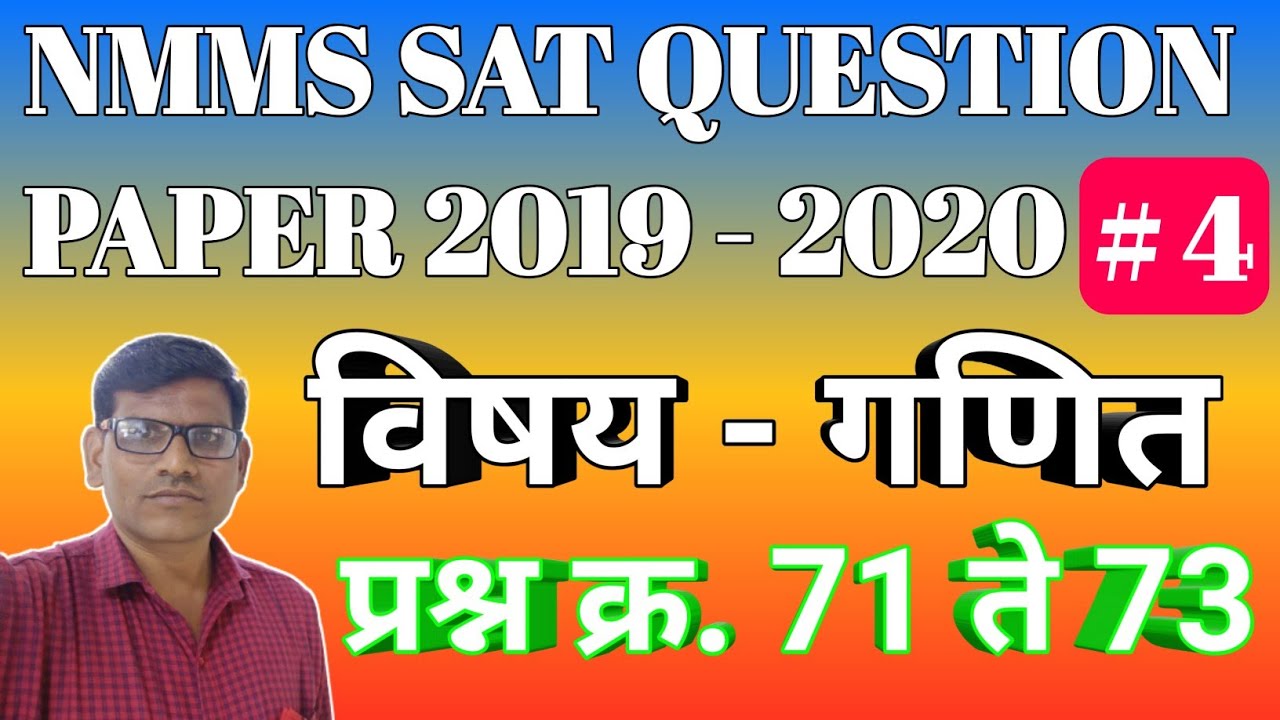 nmms-sat-question-paper-2019-20-subject-maths-class-8-maths-chalan