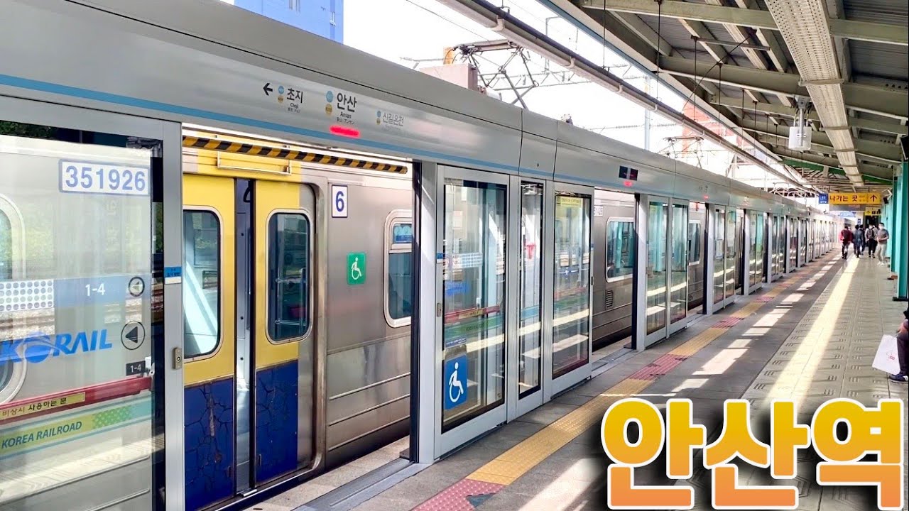 수인분당선 안산역 진입,발차 / Suin-Bundang Line. Ansan station - YouTube
