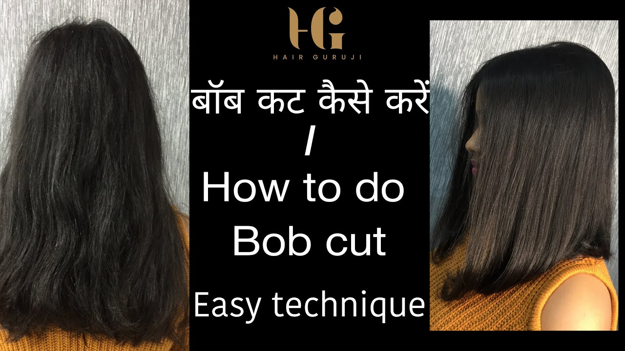 How to do bob cut steb by step / Bob hair cut with easy technique ...