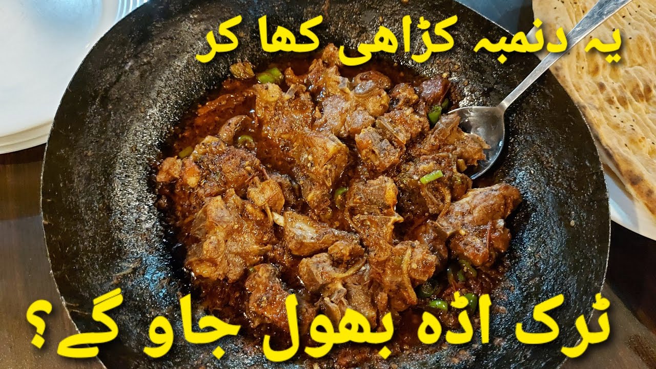 Nisar Charsi Tikka | Charsi Tikka | Charsi Dumba Karahi | Chapli Kabab ...