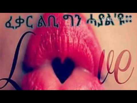 New eritrean music 2016 beka