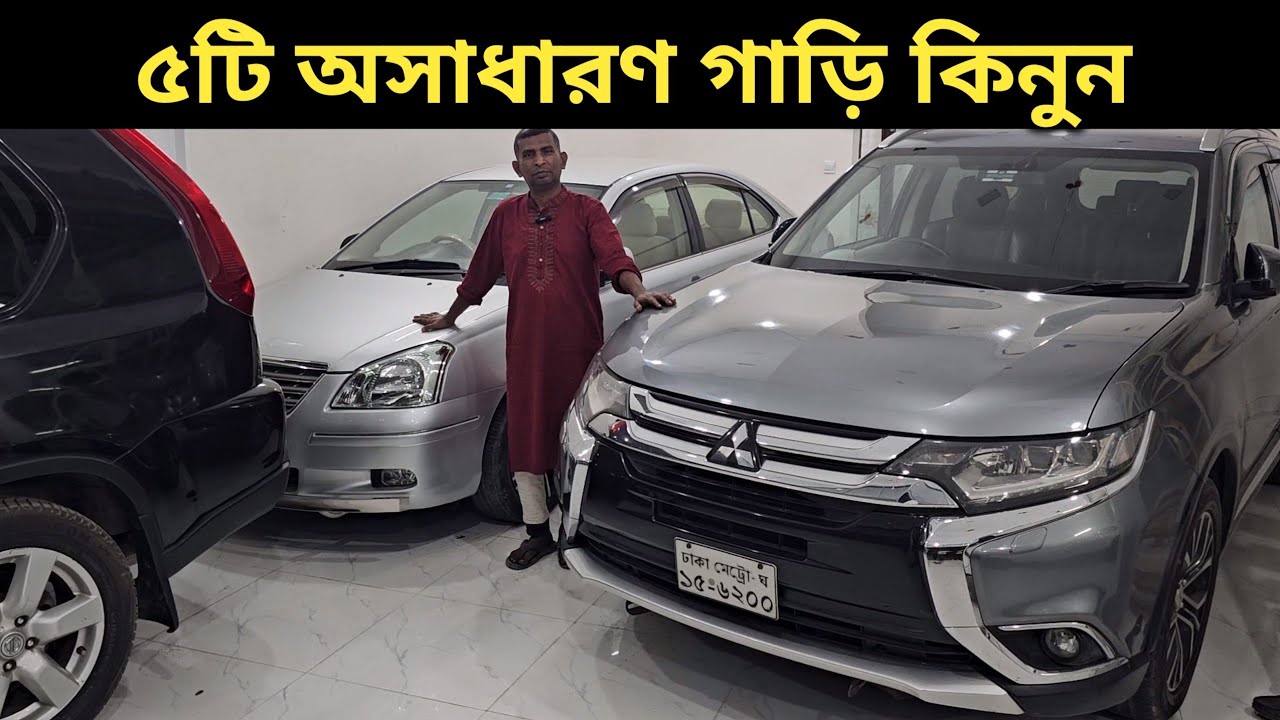৫টি অসাধারণ গাড়ি কিনুন । Toyota Car Bd । Nissan Car Bd । Mitsubishi ...