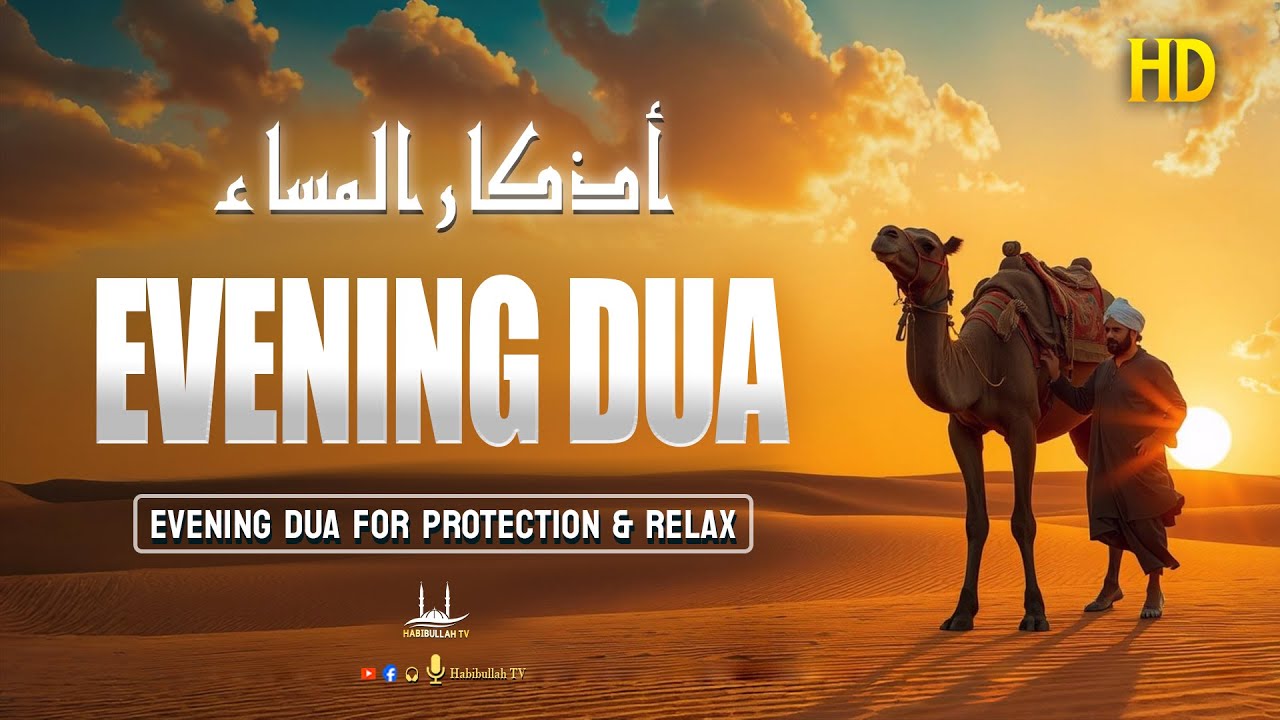 Evening DUA (أذكار المساء) | NIGHT Adhkar for Rizq Barakah Protection ...