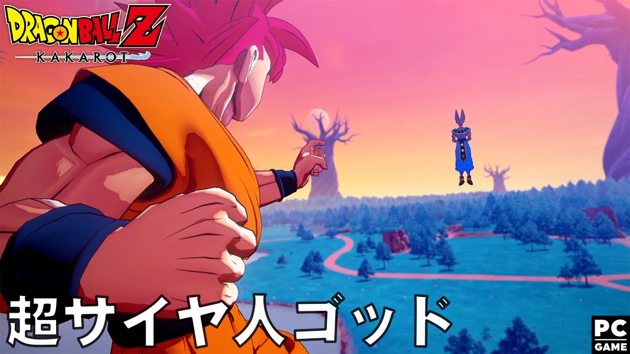 KEKUATAN DEWA! DRAGON BALL Z KAKAROT GOKU SUPER SAIYAN GOD TRAINING ...
