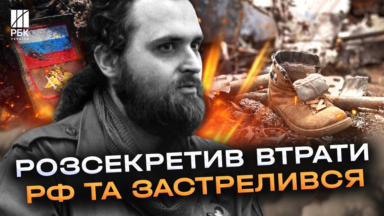 Російський військовий який розповів про величезні втрати рф в Авдіївці