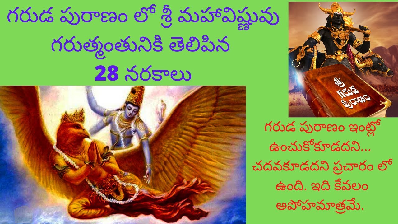 Naraka Punishments || 28 నరకాలు || What happens in naraka? || Where is ...