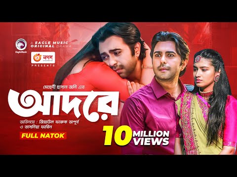 Adore | আদরে | New Natok 2021 | Ziaul Faruq Apurba | Tasnia Farin | Bangla New Natok