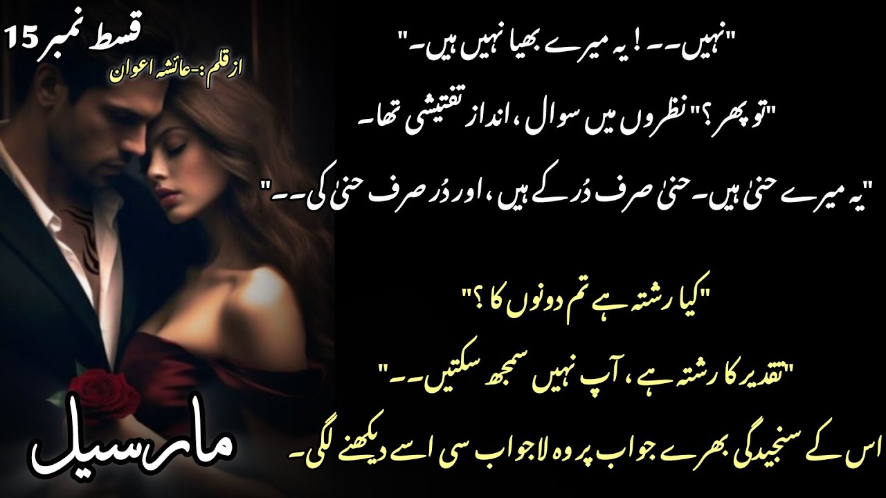 Hannah protect Faaha😩 🔥💞|Faaha ki masoom Baaten😍 🔐|Episode 15|Marseille ...