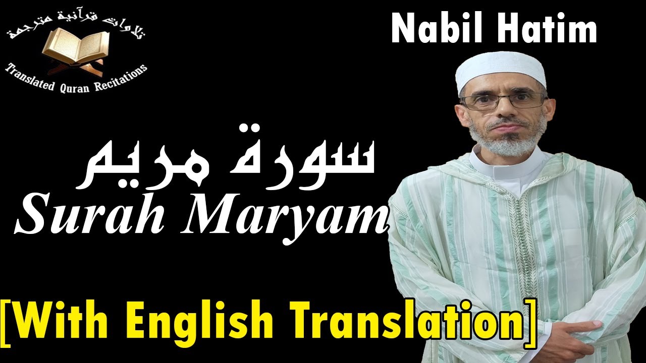 Quranic Recitation Of Surah Maryam (Ch.19) With Eng Translation - Nabil ...