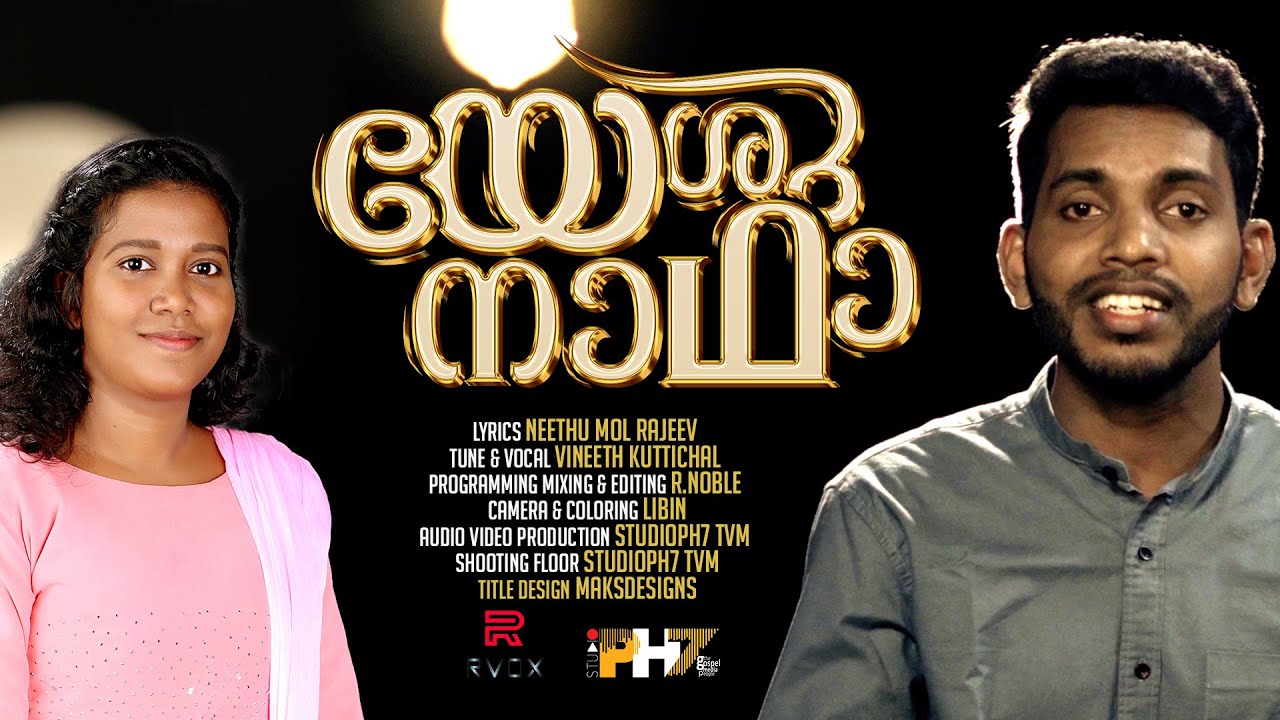 YESHU NADHA || Neethu Mol Rajeev || Vineeth Kuttichal || studioph7 ...