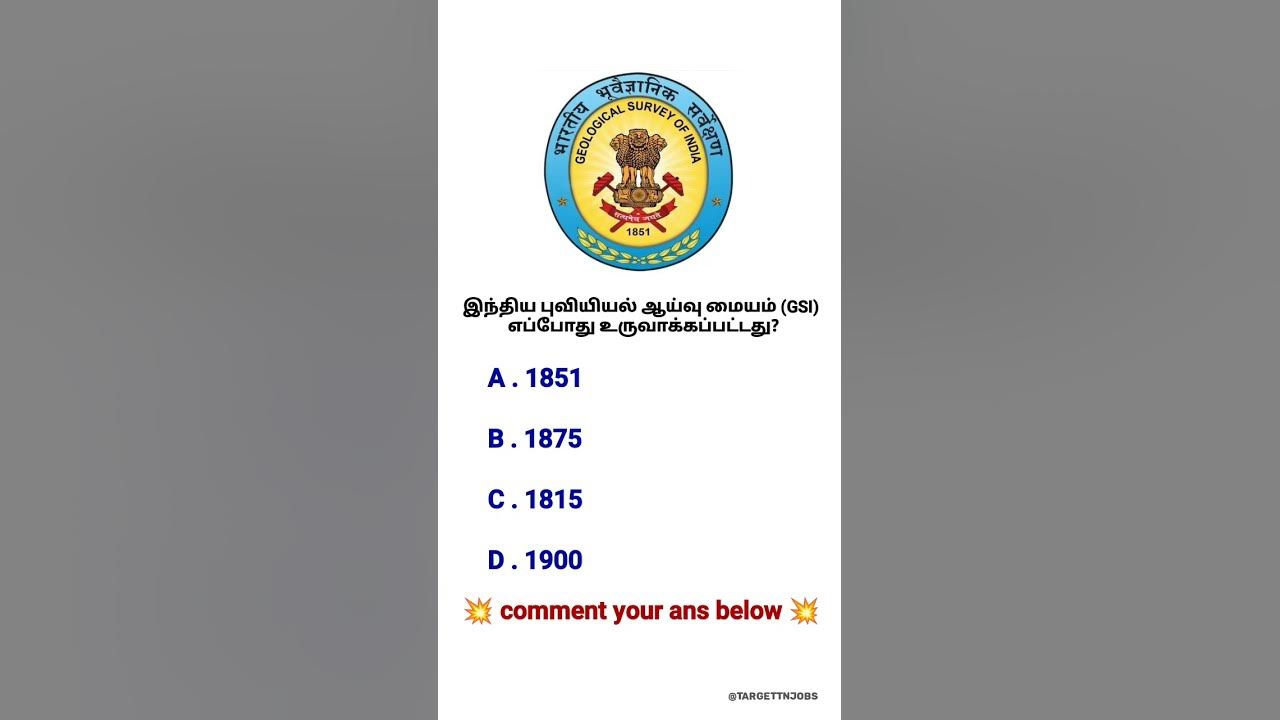Tnpsc Tnusrb Forest Exams Current Event Quiz Tnpsc Quiz group tnpsc YouTube tnpsc-tnusrb-forest-exams-current-event-quiz-tnpsc-quiz-group-tnpsc-youtube