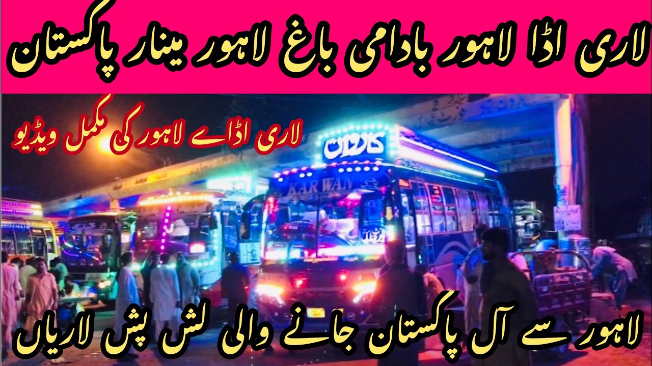 Bus Stand Of Lahore LARI ADDA Lahore Pakistan Biggest Bus Stand - YouTube