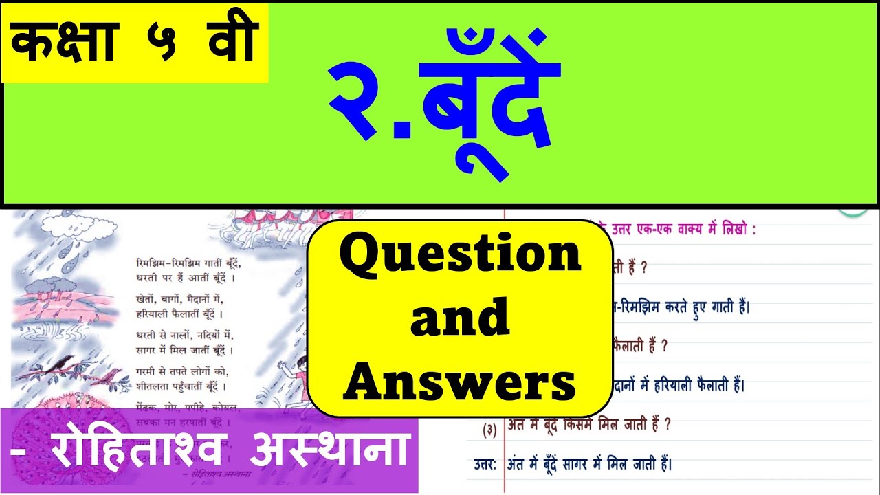 2 Bunde Question Answers Hindi Sulabhbharati 5th 2-bunde-question-answers-hindi-sulabhbharati-5th